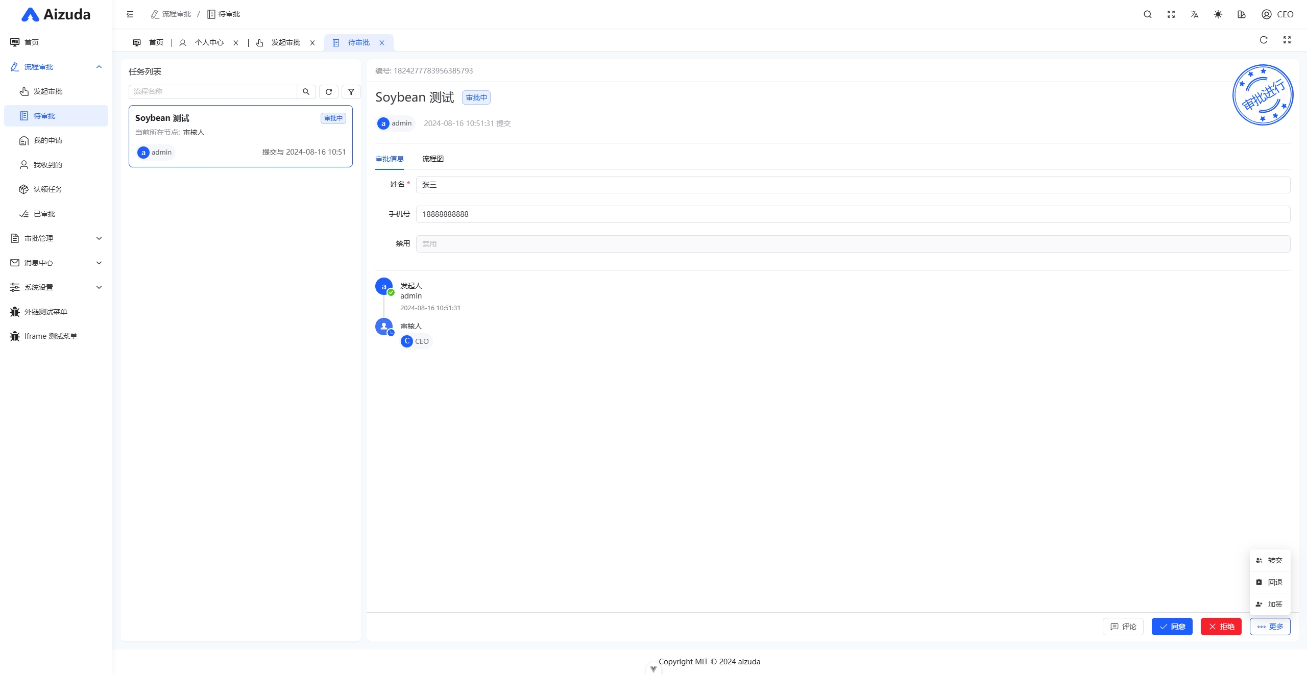 FlowLong 飞龙工作流引擎